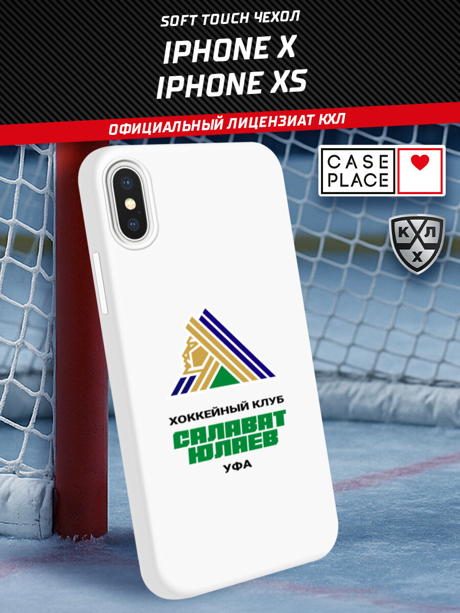 Чехол на Apple iPhone X/XS / Айфон X/XS с принтом "Салават Юлаев цитата"