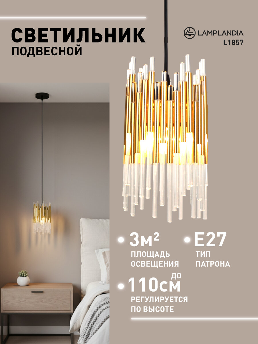Светильник подвесной Lamplandia L1857 TALLO GOLD, E27*1 макс 40Вт