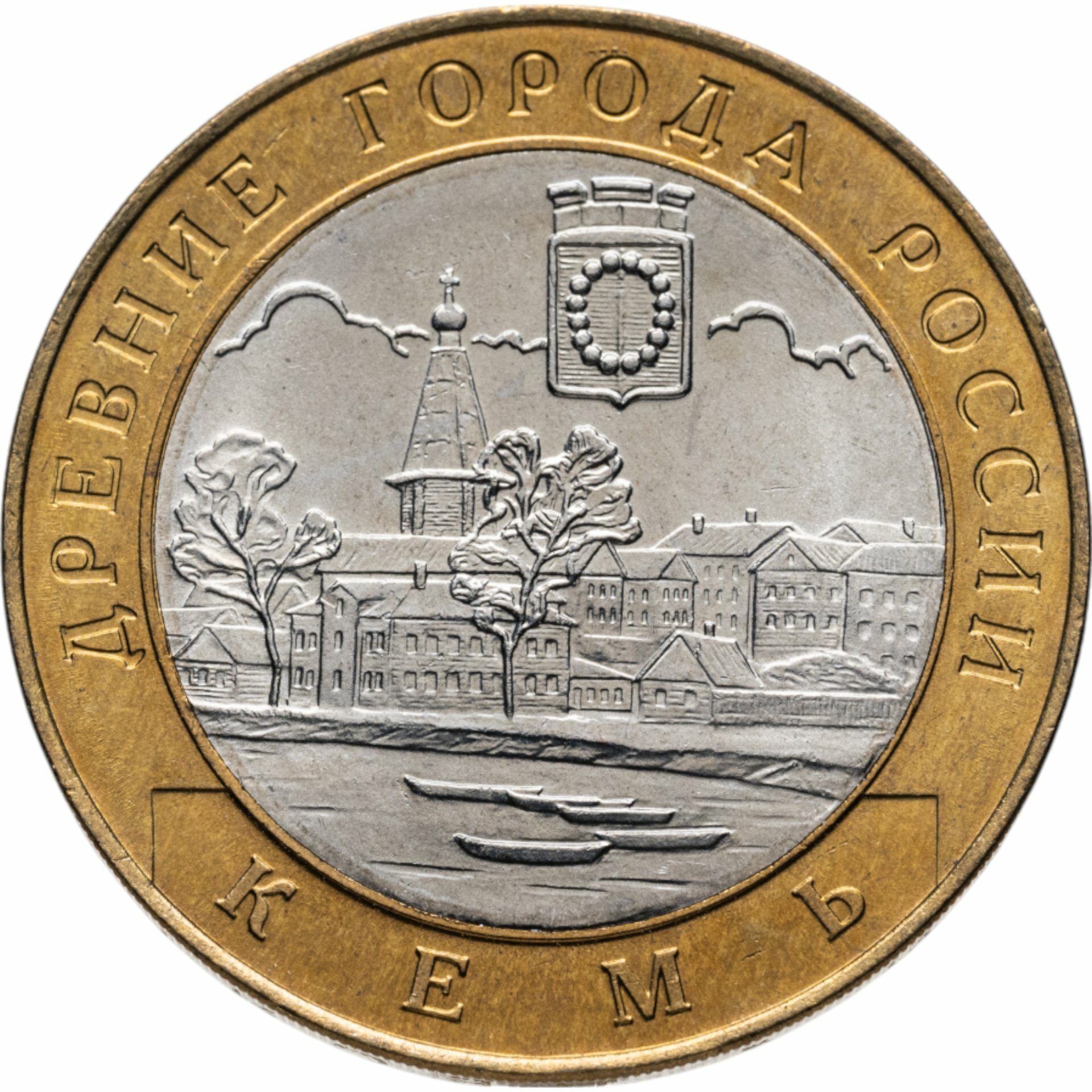 10 рублей 2004 СПМД "Кемь древние города России, ДГР", мешковая сохранность, Биметалл, в сохранности UNC
