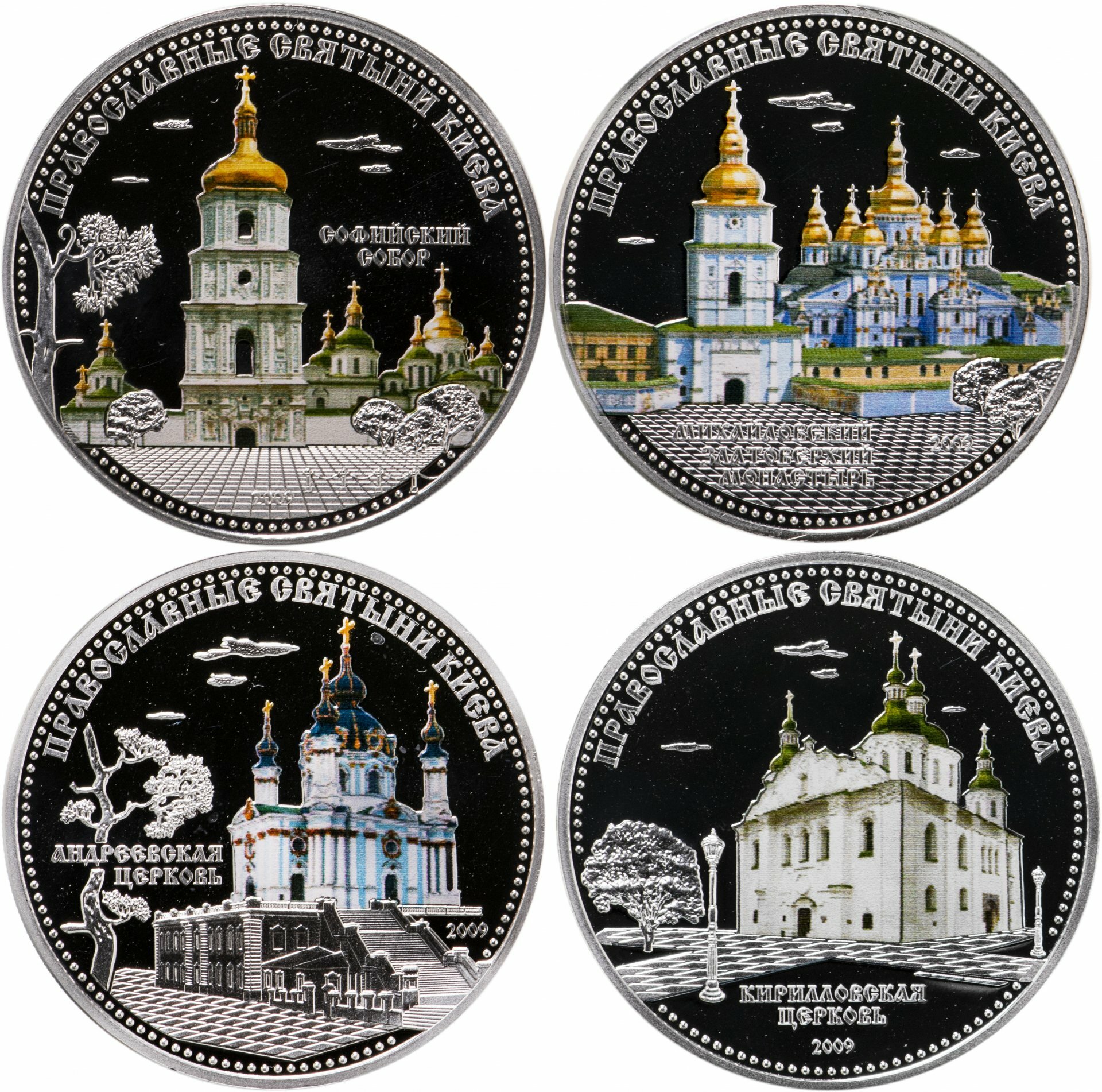 Острова Кука 5 долларов 2009 набор из 4-х монет "Церкви Киева" в футляре с сертификатами, Серебро 999, в сохранности Proof