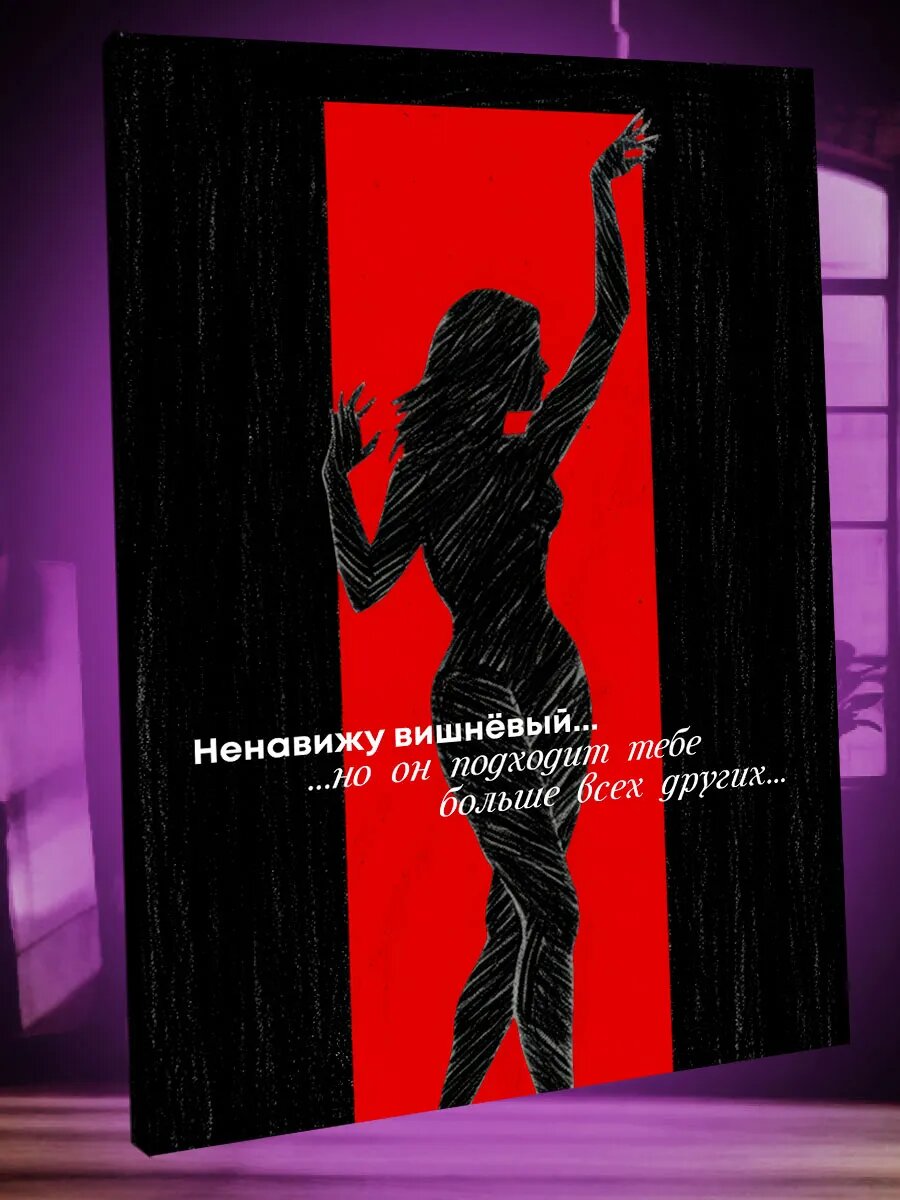 Интерьерная картина Любовь