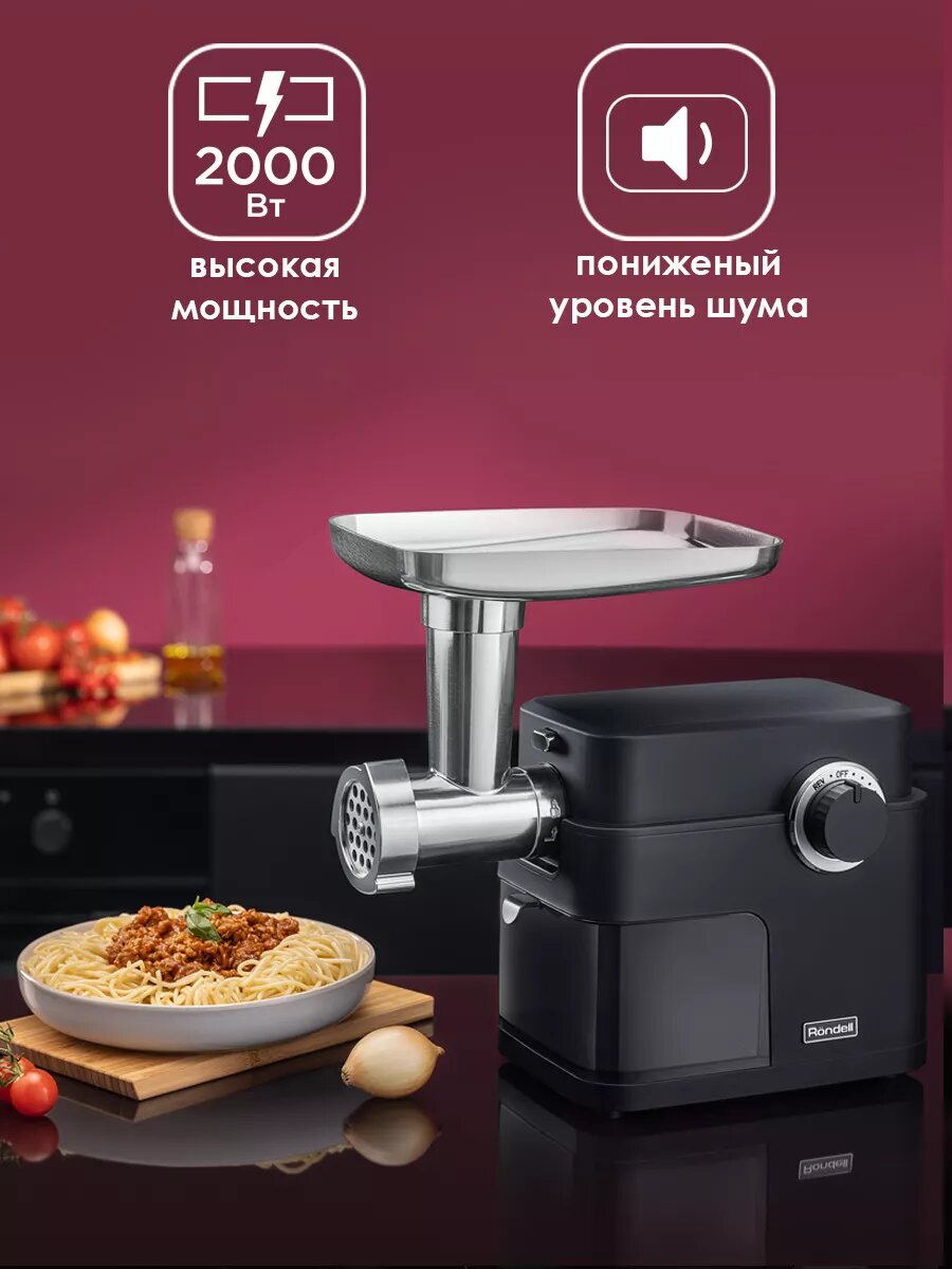 Мясорубка электрическая RDE-1453