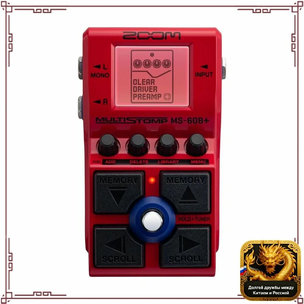 Педаль для гитарного усилителя