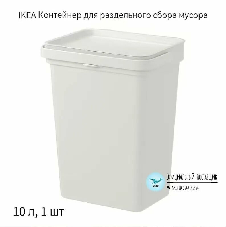 Xiaomi YouPin Контейнер для раздельного сбора мусора, 10 л, 1 шт