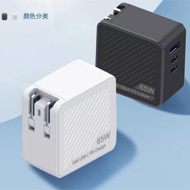 65W GaN зарядное устройство с складным Type-C разъемом для ноутбуков, смартфонов, планшетов - компактный адаптер
