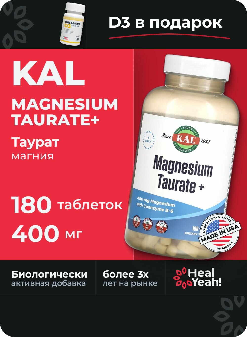 Магний KAL Magnesium Taurate+, 400 мг, 180 таблеток