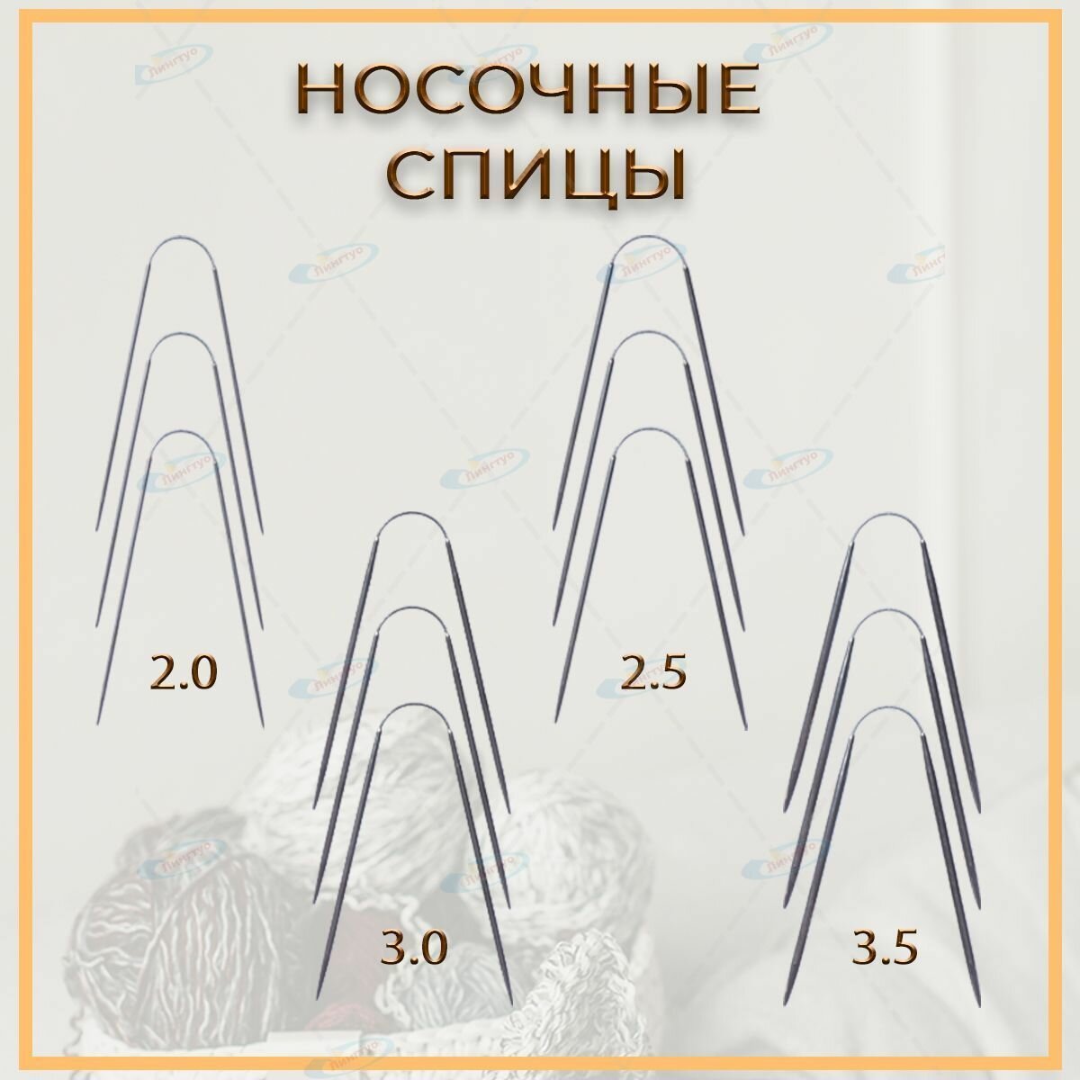 Гибкие носочные спицы для вязания, набор из 4 размеров 2-3,5 мм, короткие 10 см спицы с тросиком, универсальный инструмент для носков, варежек и узоров