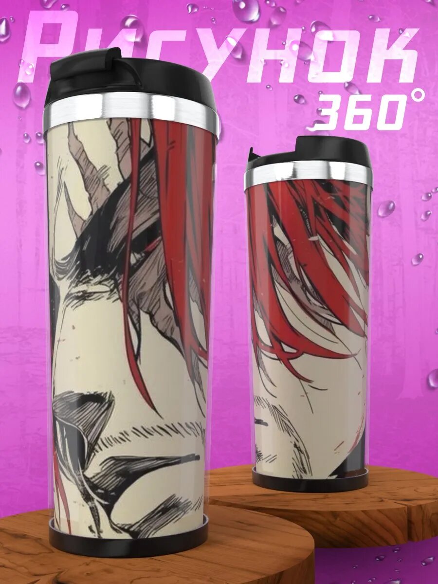Термокружка Шанкс Ван пис — фото 1