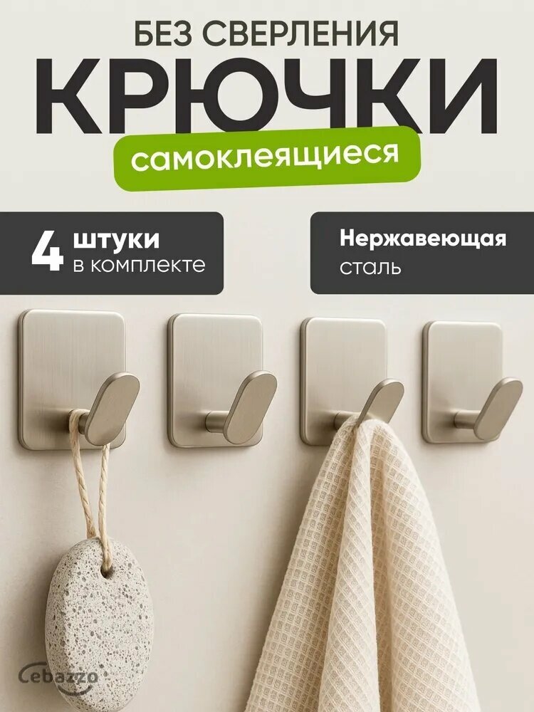 Крючок для ванной