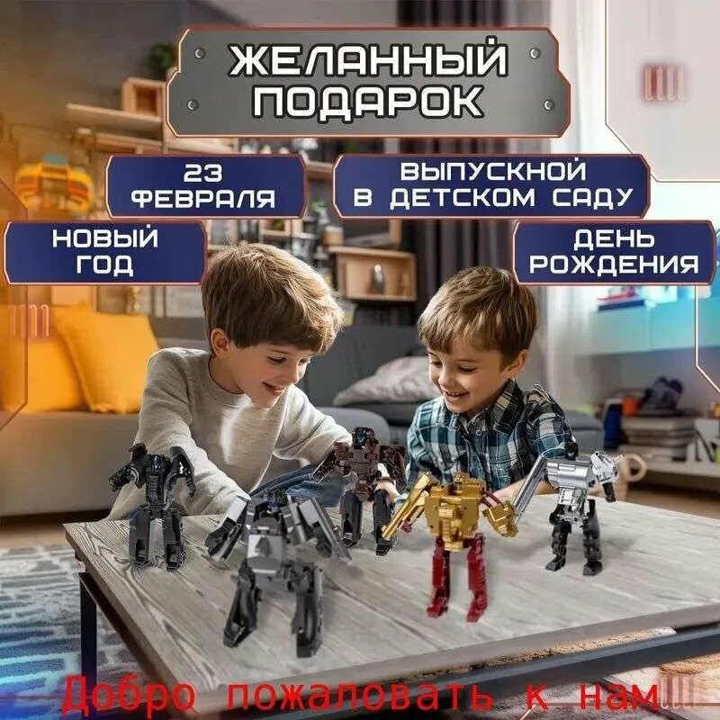 Трансформер — фото 1