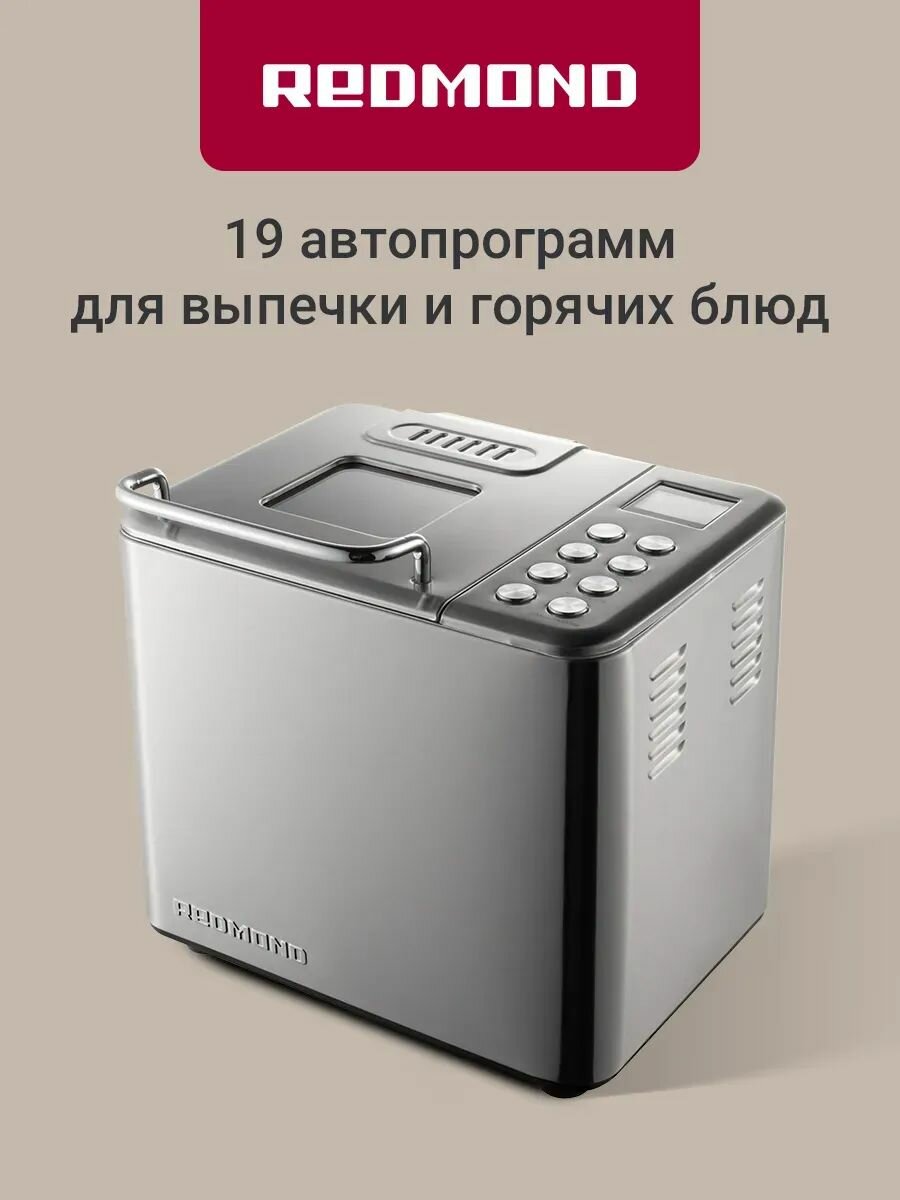 Хлебопечь Redmond RBM-M1920 с функцией мультиварки, 550 Вт, 3 л, 19 автопрограмм + ручной режим, выбор цвета корочки, отложенный старт, керамическое покрытие чаши, серая