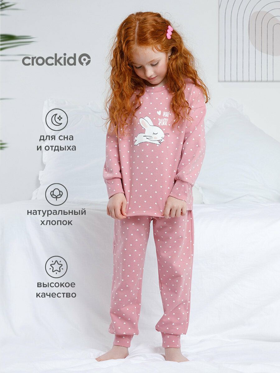 Пижама К 1581/24/розовый зефир,сердечки