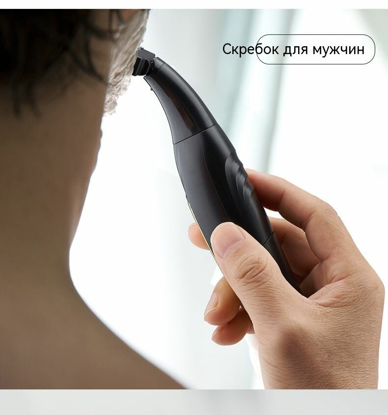 Триммер для бороды — фото 1