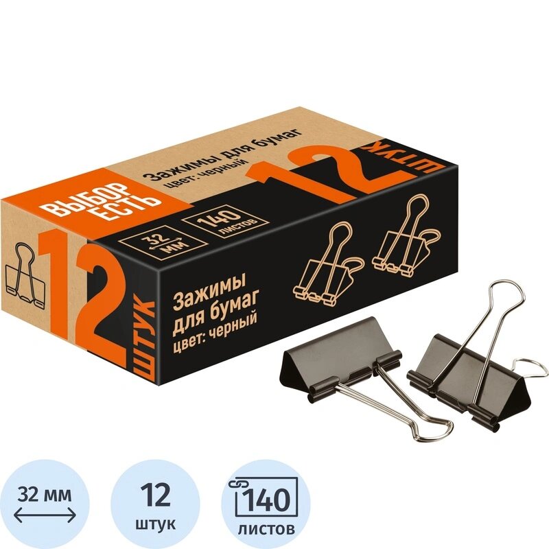 Зажимы для бумаг 32мм 12шт/уп, в карт, кор, цвет черный
