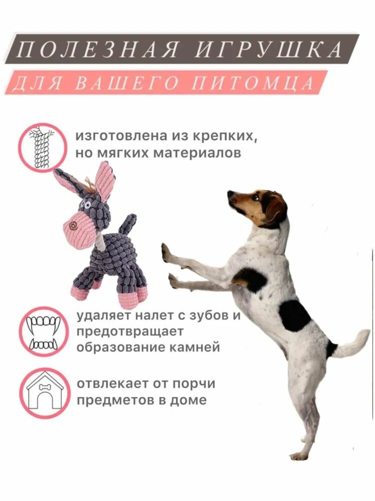 Игрушка для животных — фото 1