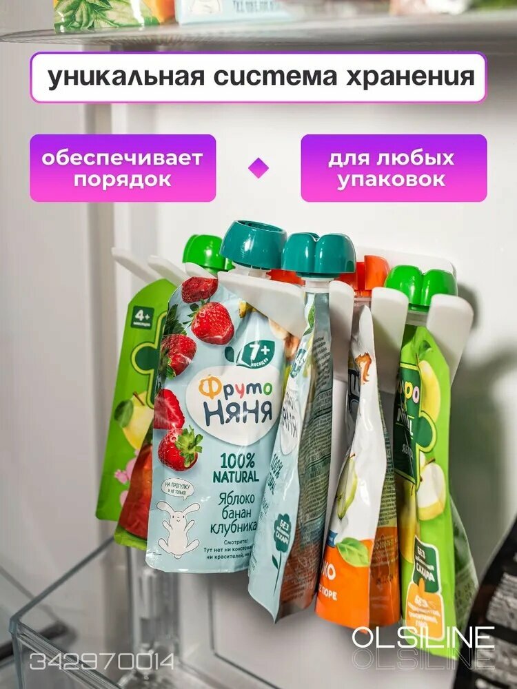 Органайзер для холодильника "Держатель в холодильник", 1 шт