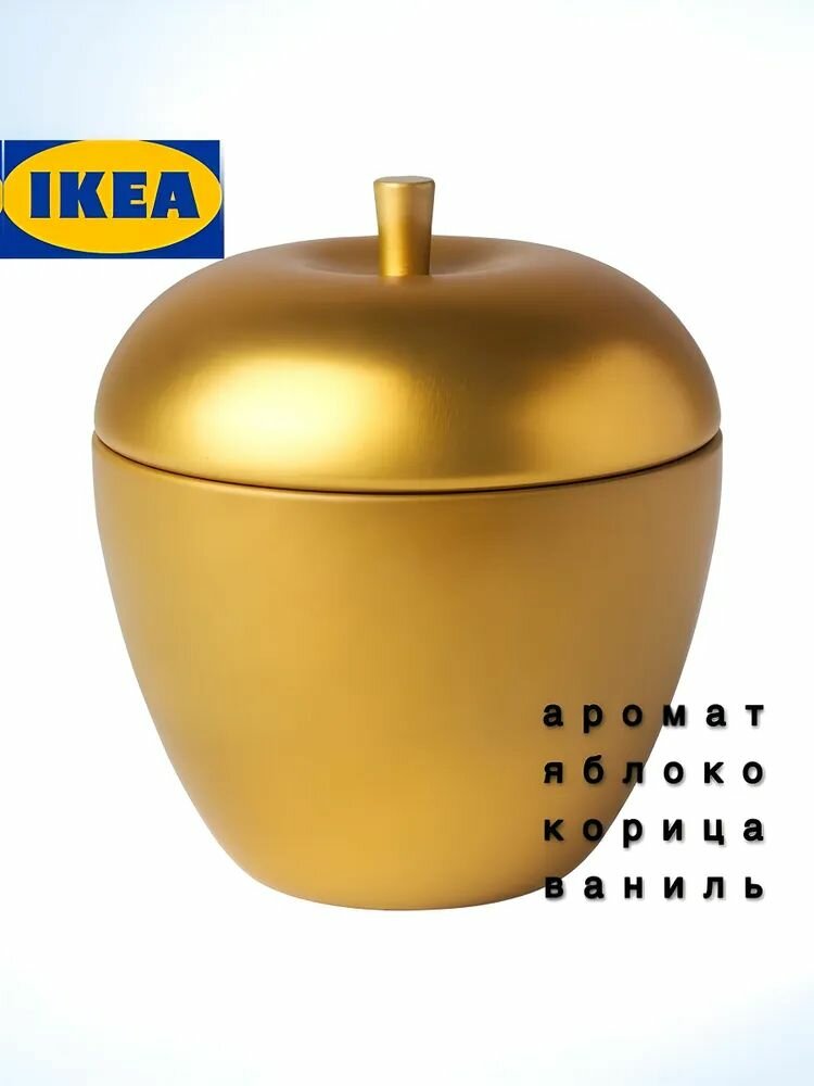 IKEA VINTERFINT свеча икеа, аромат яблоко корица ваниль, золотой металл