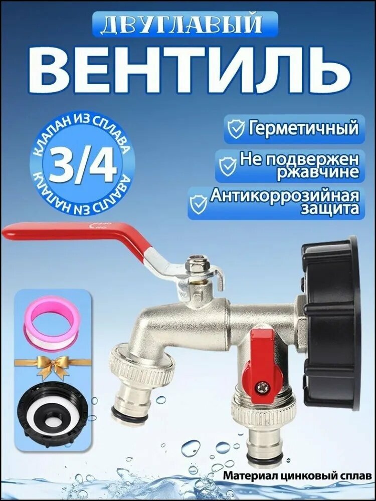 Водоразборный премиум кран