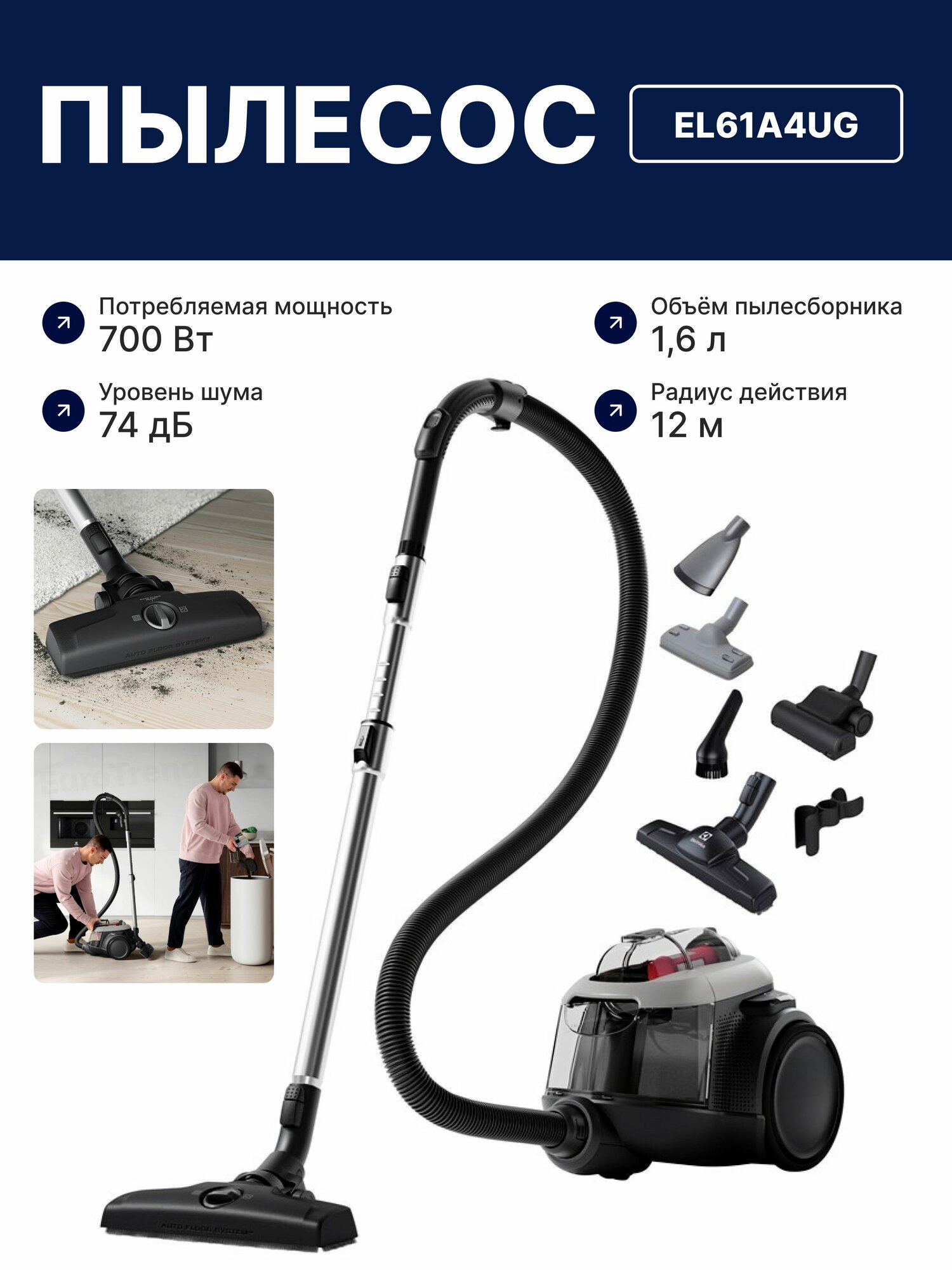 Пылесос Electrolux 600 Animal EL61A4UG, черный/серый