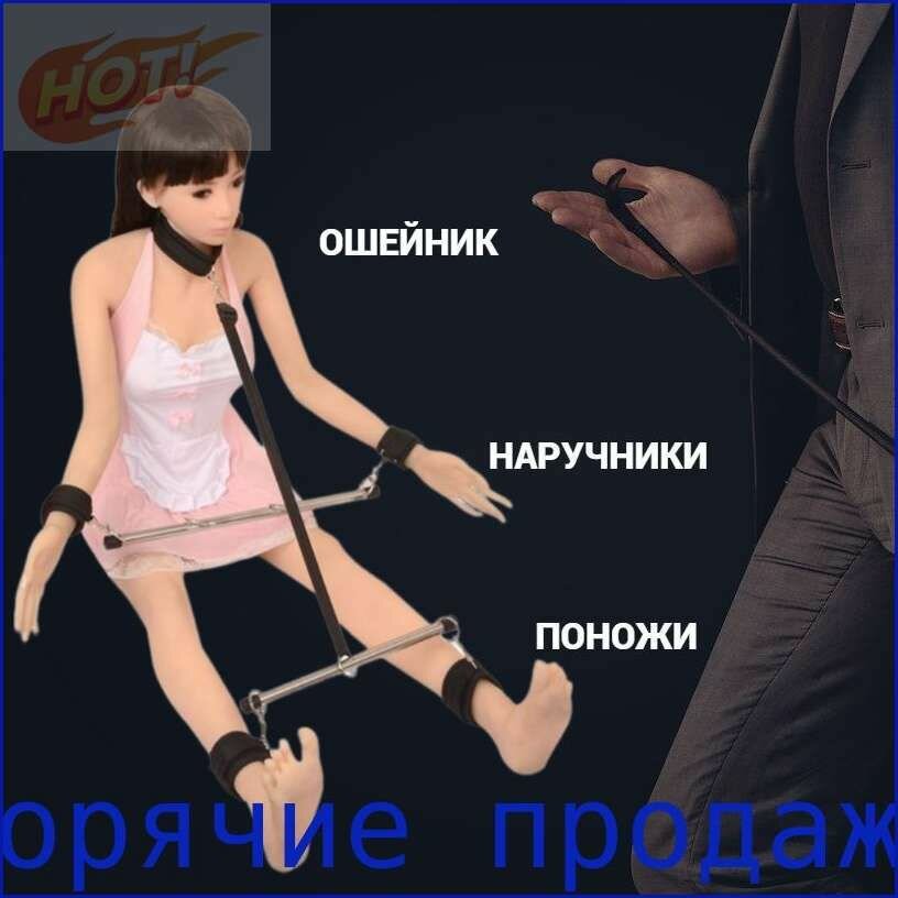 Бдсм распорка набор, BDSM-наборы, Металл, текстиль, BDSM-атрибутика — фото 1