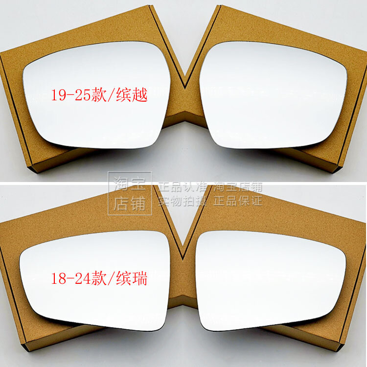 Подходит для моделей Geely Binyue и Binyue Pro 2018-2025 годов, левые и правые зеркальные линзы с подогревом,