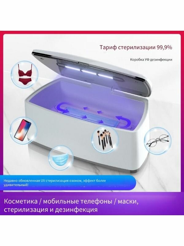 Многофункциональные инструменты для макияжа, стерилизатор для мобильных телефонов, бытовой электронный ультрафиолетовый стерилизатор
