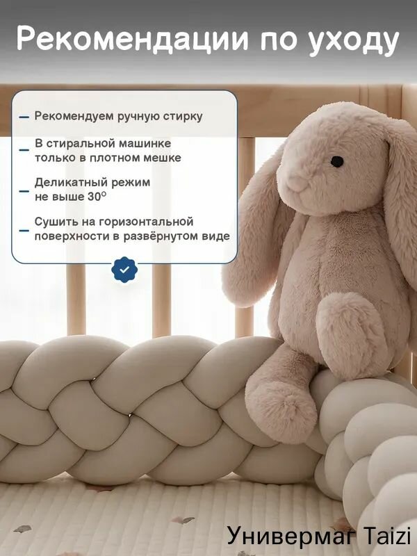 Бортик для кроватки — фото 1