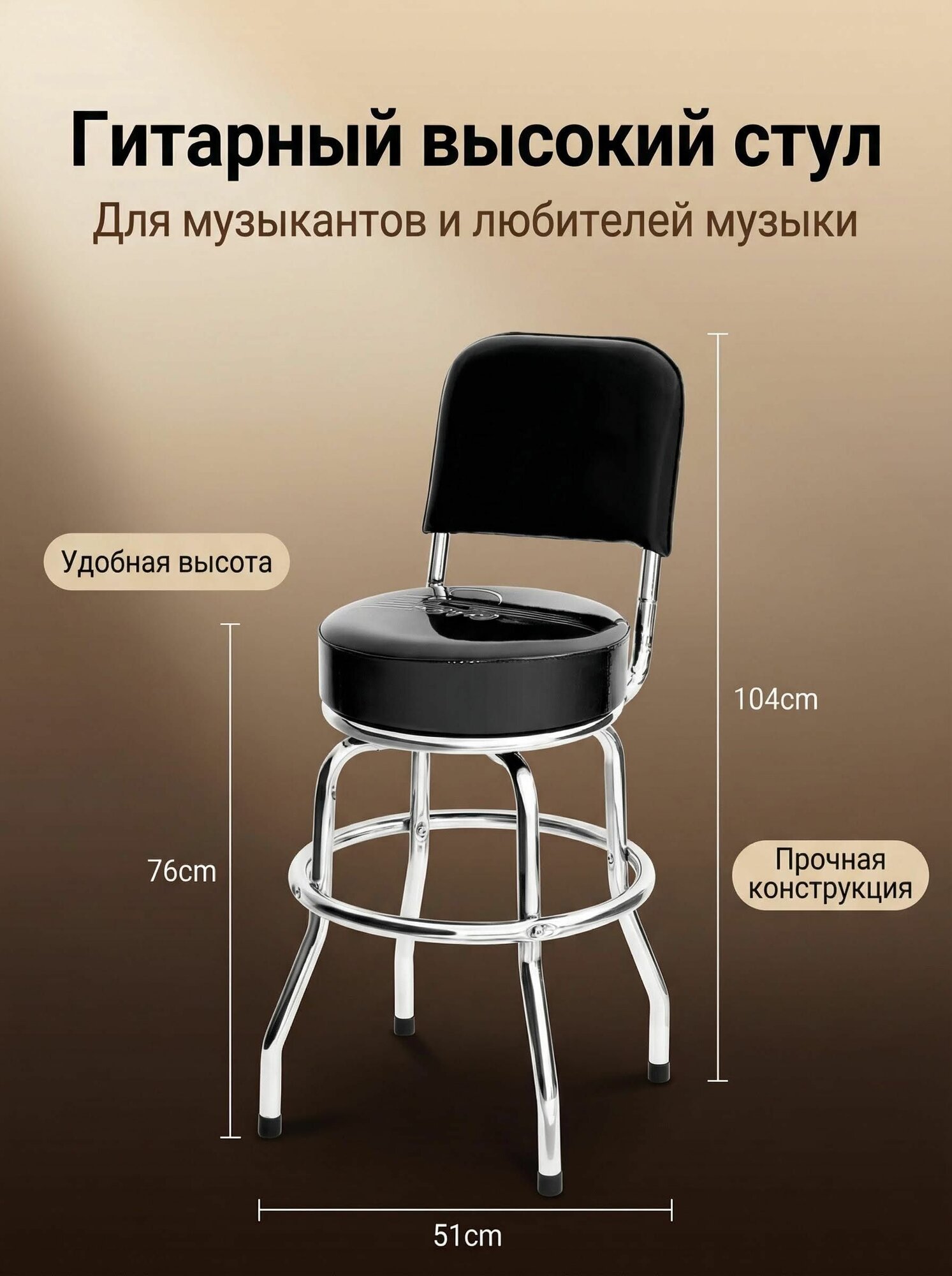 Стул для музыканта, Искусственная кожа, 51х51х104 см