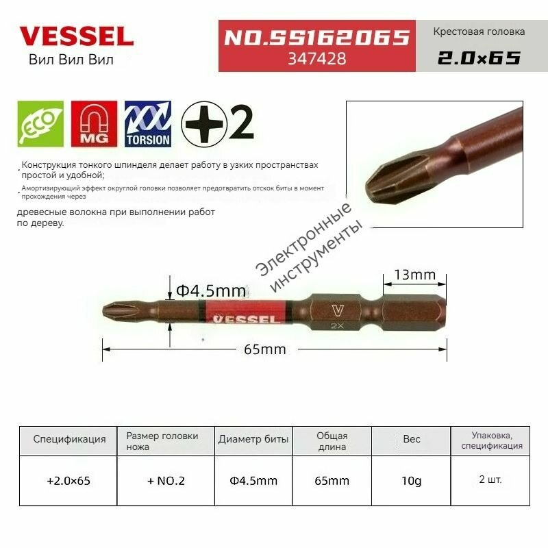 Отвертка электрическая VESSEL SS16, легированная сталь, магнитный держатель, 1/4", 9 бит, серый металлик