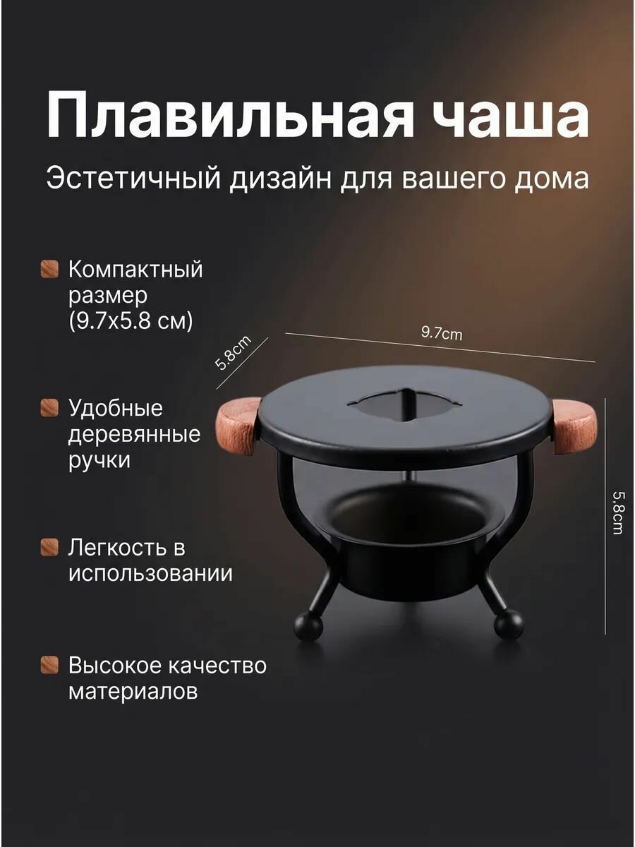 Плавильная чаша