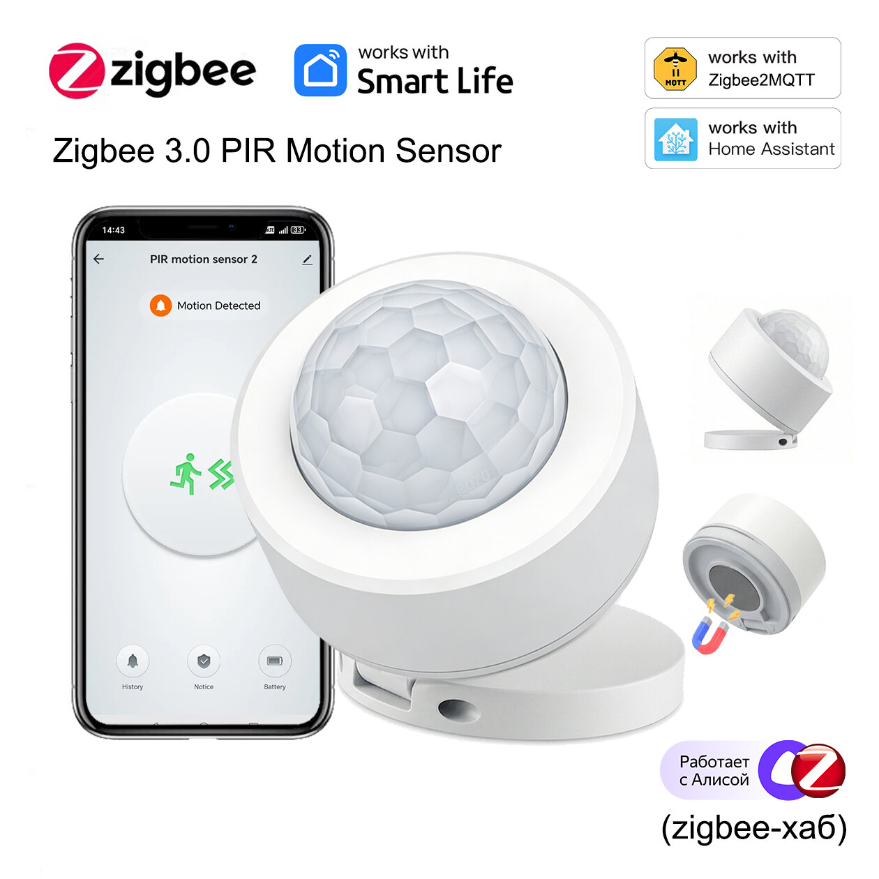 Умный датчик движения ZigBee, работает с Алисой, zigbee2mqtt