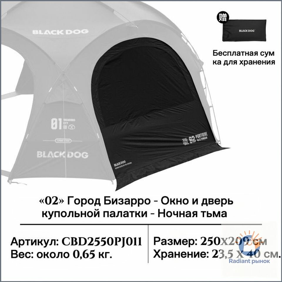 BLACK DOG Палатка