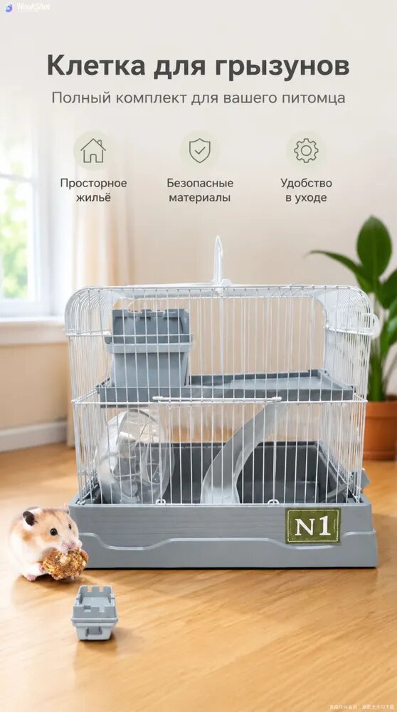 Клетка для животных