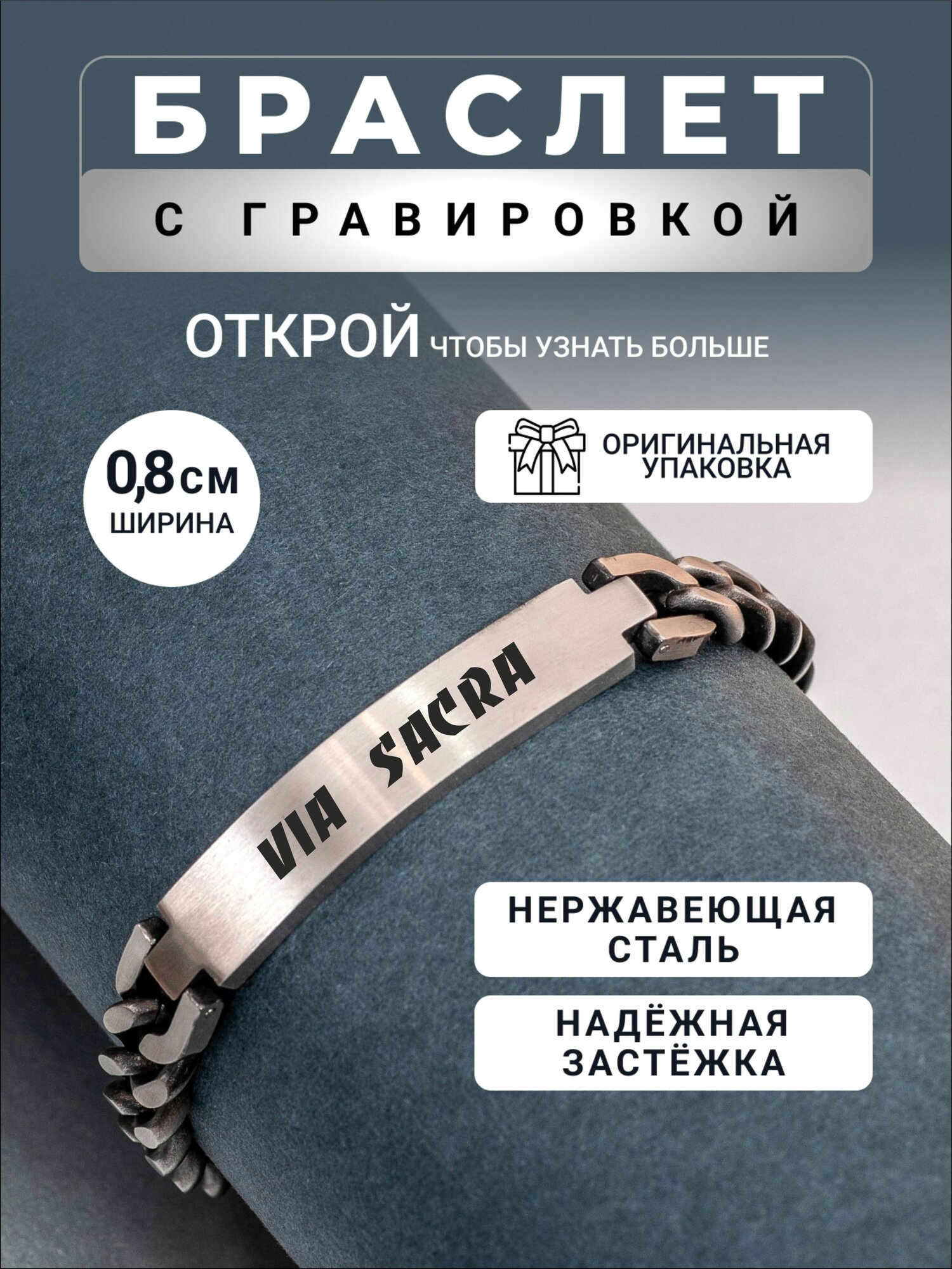 Браслет