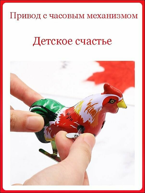 Заводная игрушка "Большой петух", металл, высота 4 см, управление со смартфона, красная
