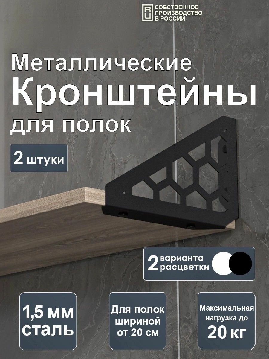 AGM Держатель для полки,20кг,2шт