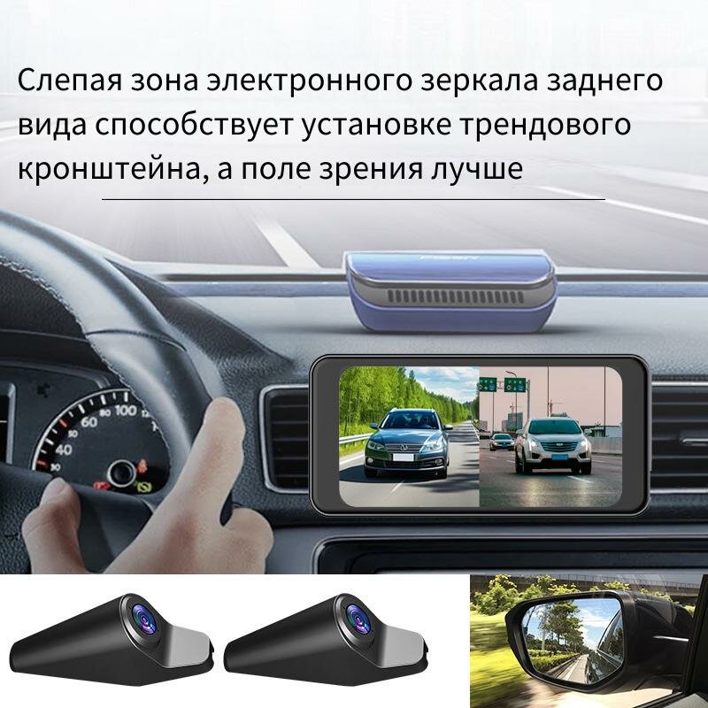 Слепое пятно электронного rearview зеркало рекордер, левый и правый двойной записи слепой пятно вождения рекордер