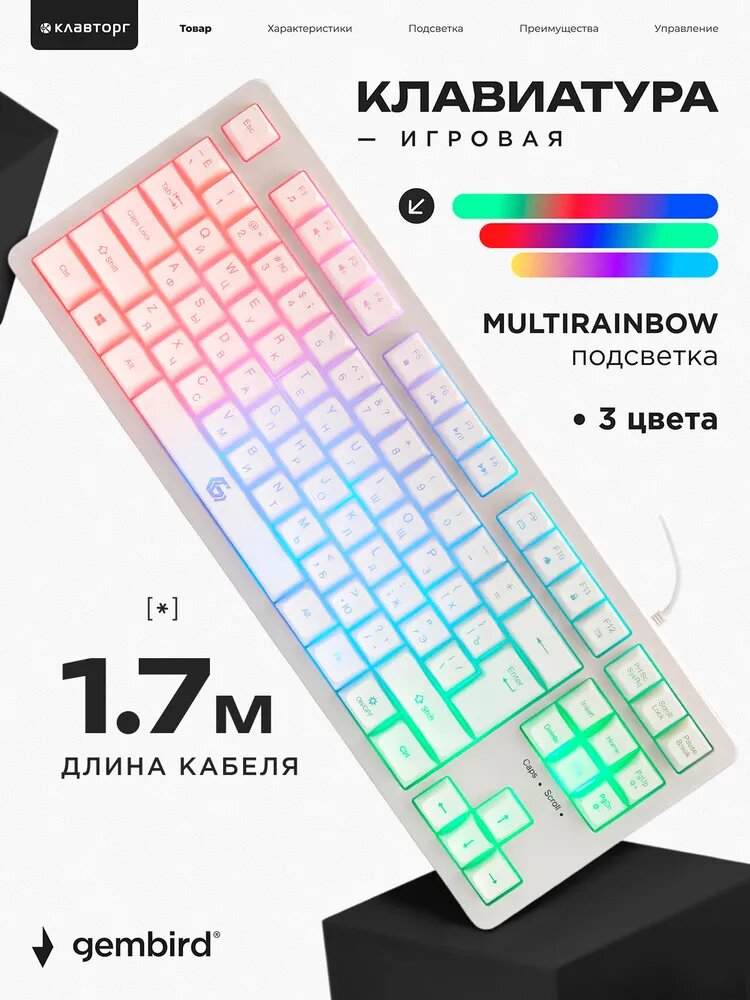 Игровая клавиатура проводная мембранная Gembird 87 клавиатура, 12Fn, Rainbow 3 режима, 1.7м, KB-G780 черная