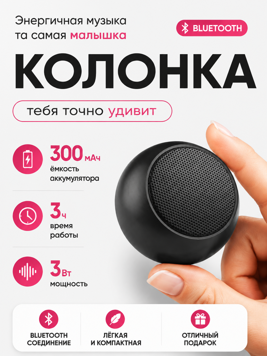 Портативная Bluetooth-колонка, металлический корпус, маленькая беспроводная колонка мощностью 3 Вт