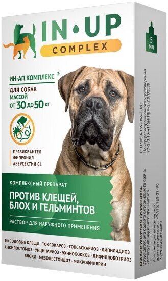 Капли Астрафарм от блох, клещей и гельминтов ИН-АП комплекс для собак 30-50 кг, 5 мл