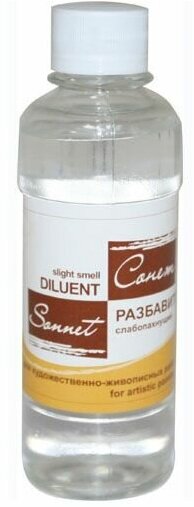 Разбавитель для масляных красок слабопахнущий сонет, флакон п/э 220мл