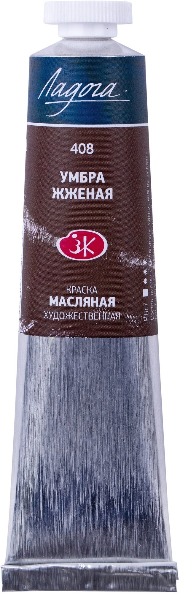 Краска масляная ладога цв.№408 умбра жженая туба 46мл