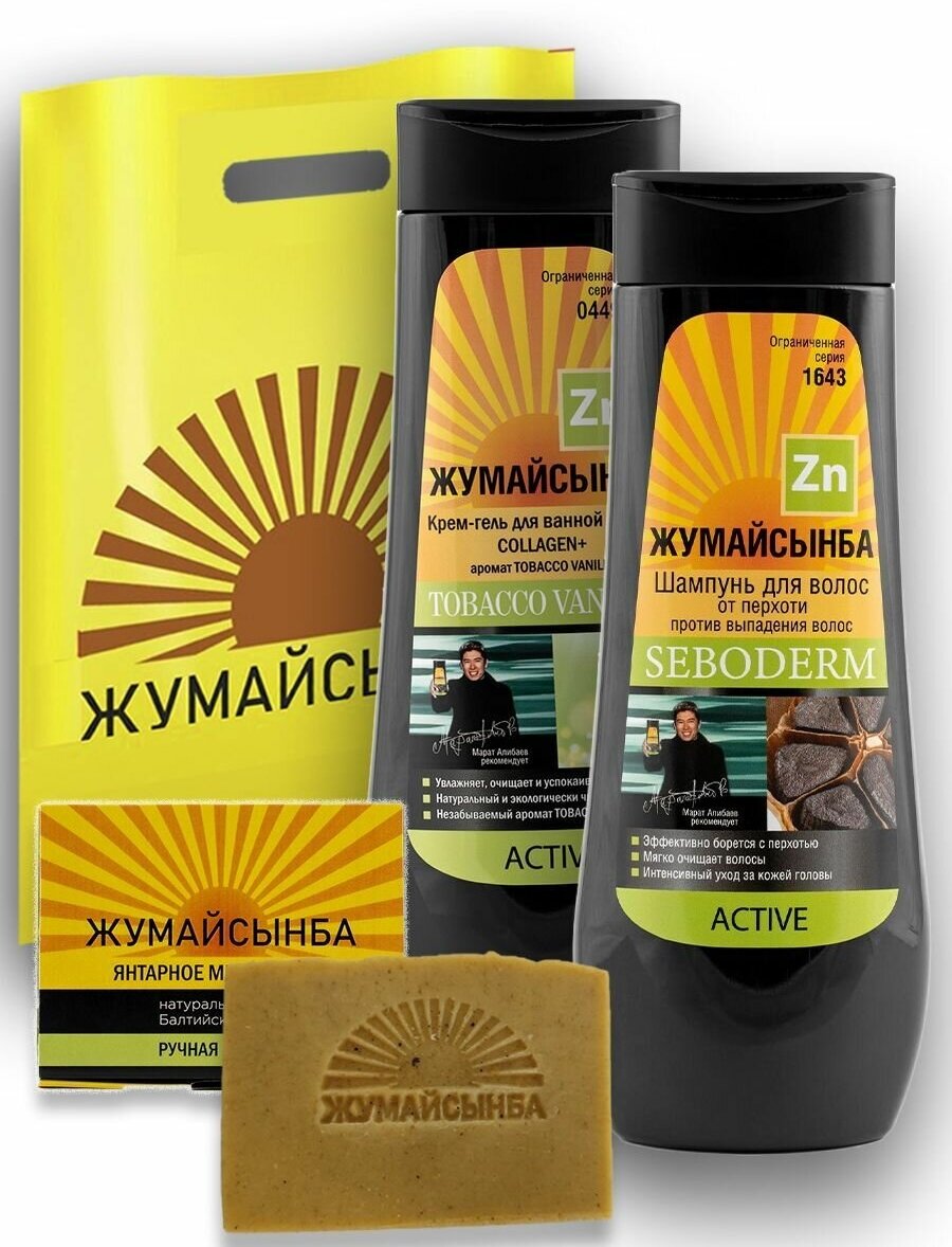 Набор Гель для душа, Шампунь безсульфатный для волос, Янтарное мыло-скраб суровое