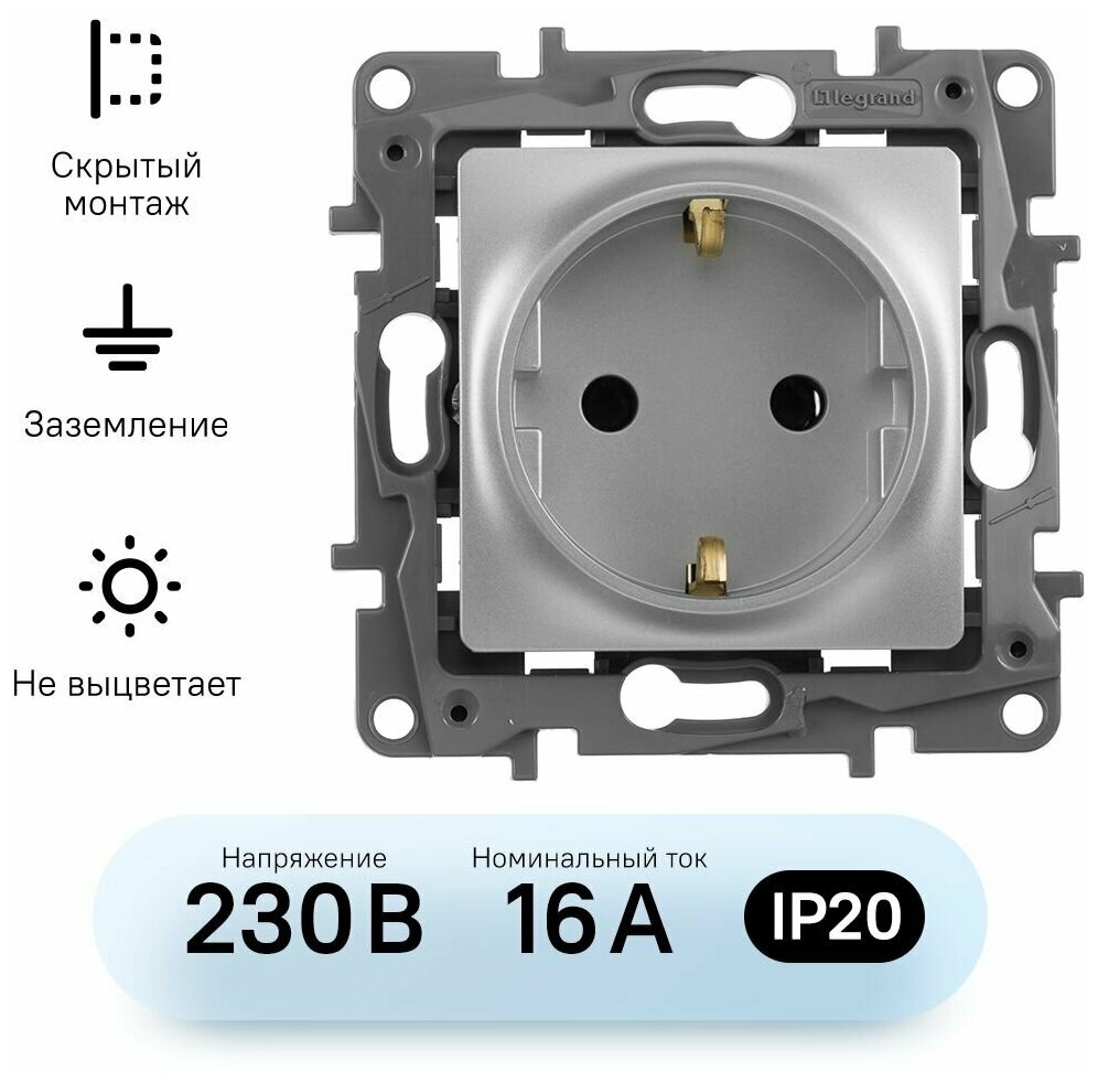 Розетка механизм Legrand "Etika", с заземлением, алюминий