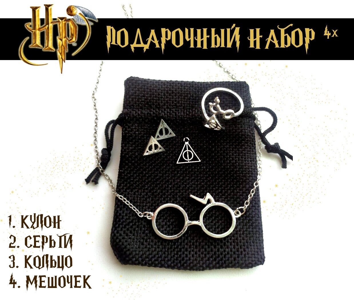 Комплект бижутерии: подвеска, кольцо, серьги