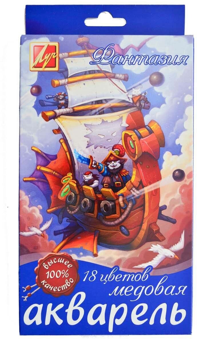 Акварель Луч Фантазия, 18 цветов (25С1527-08)