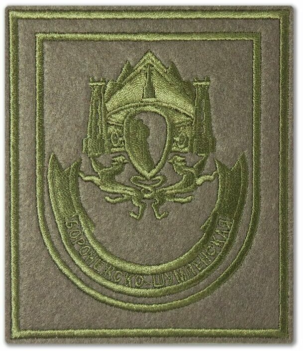 Шеврон дивизионный в/ч 20634 полевой вар.1. С липучкой. Размер 85x100 мм по вышивке.