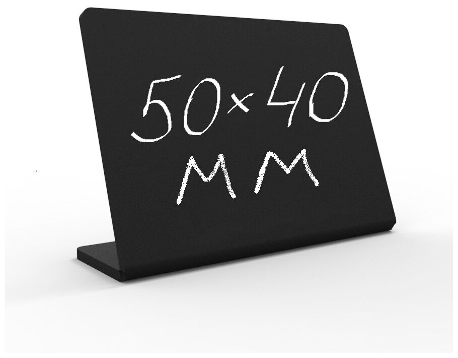 Ценники меловые черные пластиковые 50х40 мм L-образные 10 шт.