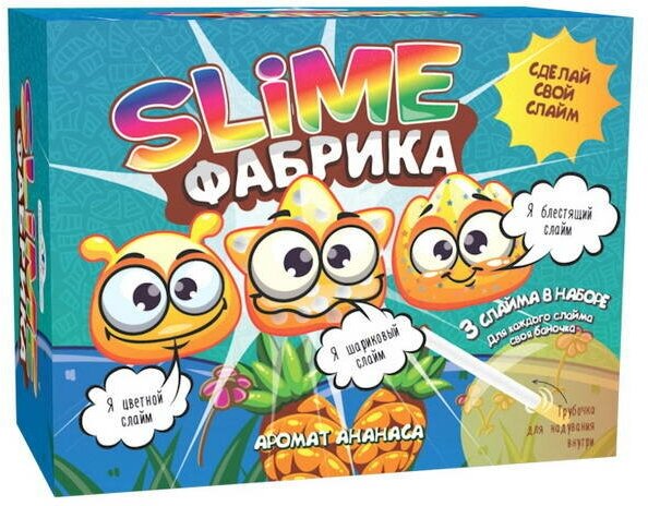 Юный химик Слайм фабрика Ананас Набор для опытов и экспериментов 515 с 7 лет