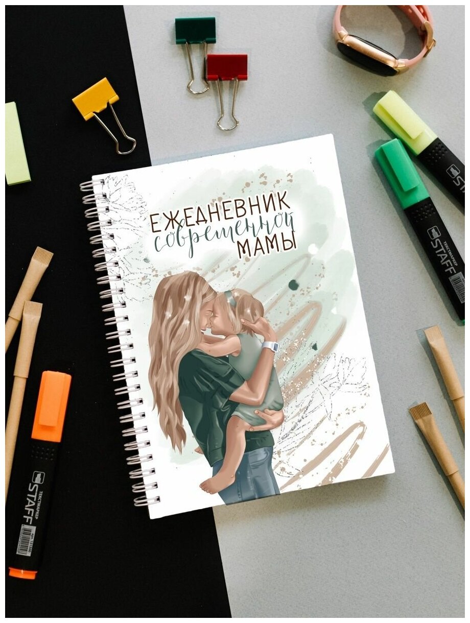 Женский ежедневник